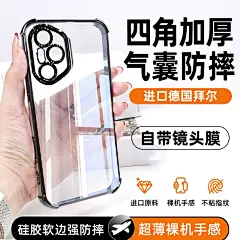 【新闪贴宝Pro】绿联适用iphone16ProMax钢化膜苹果15/16e手机膜无尘仓贴膜14pm新款13Plus高清保护防尘指纹 ...