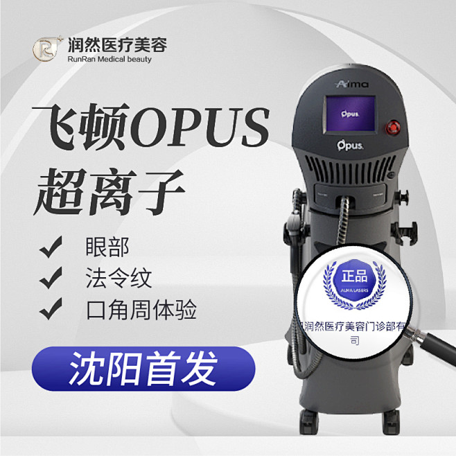 点评线上活动图 opus超离子