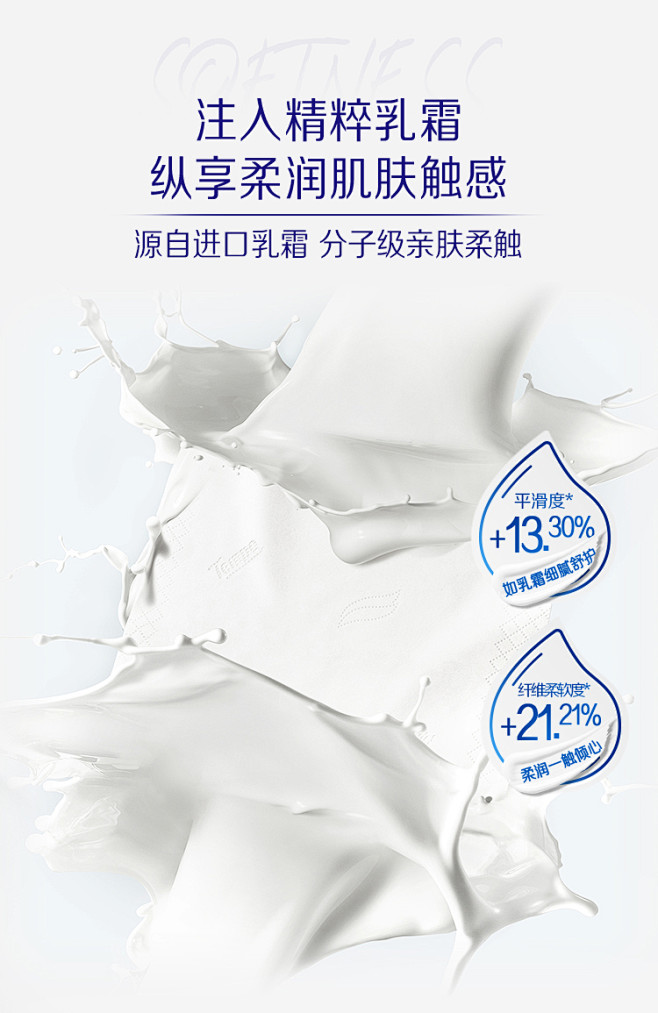 【得宝T2222】得宝(Tempo) 抽纸Lotion高端乳霜纸保湿因子面巾纸 母婴儿 鼻敏感适用70抽*4包【行情 报价 价格 评测】-京东