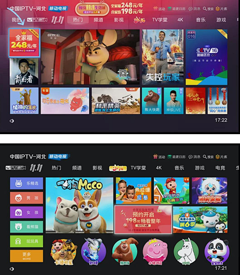 活动案例|双11来了!IPTV憋足了劲,折扣、订购有礼、抽奖……齐发力 | 流媒体网