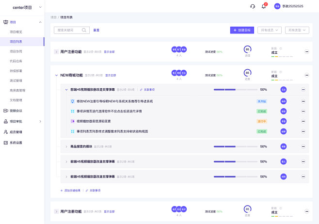 项目列表项目管理系统b端界面设计图片_原创画板图片素材-花瓣网
