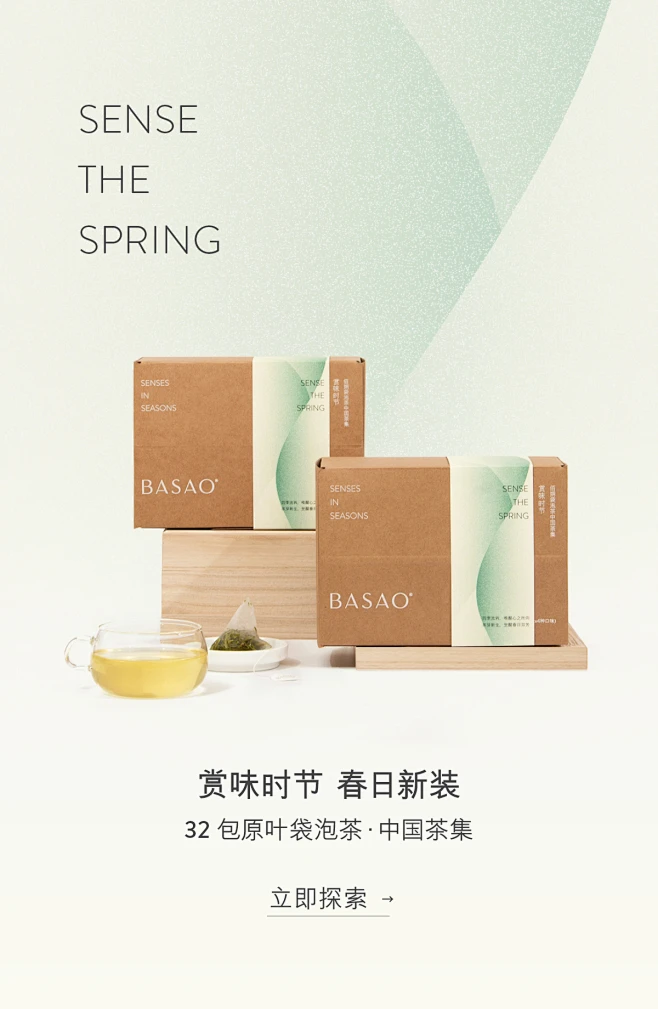 【顺丰】BASAO袋泡茶茉莉花茶冷萃茶金萱乌龙茶冷泡茶茶包32包-tmall.com天猫-花瓣网