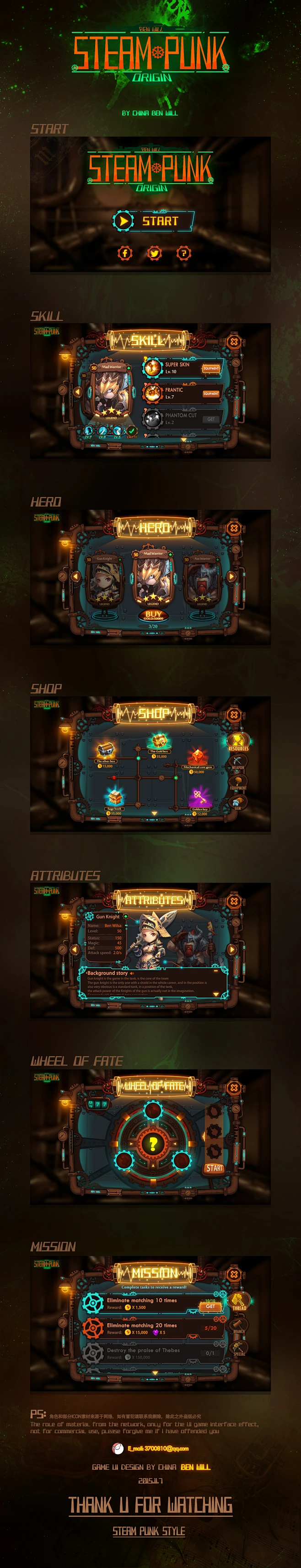 小忙Ben Will Game ui design|蒸汽朋克风游戏UI|蒸汽朋克|Steampunk|Steam Punk|欧美Q版游戏UI ...