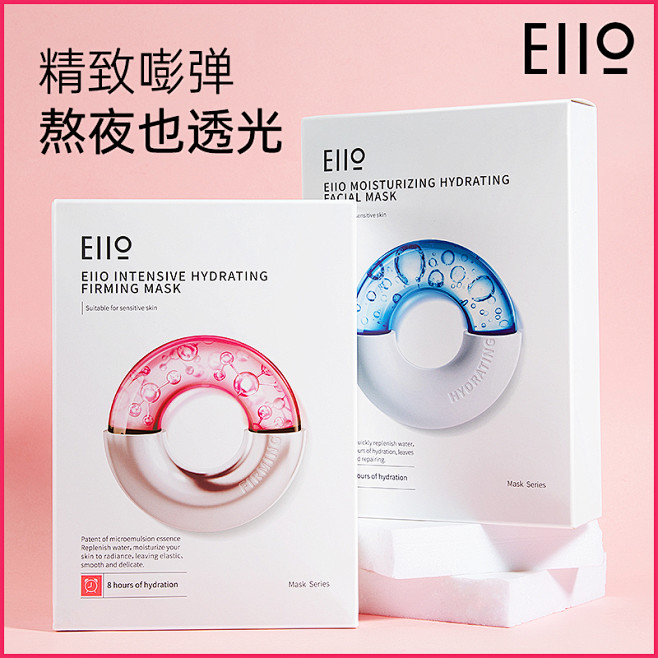 eiio水光面膜-8