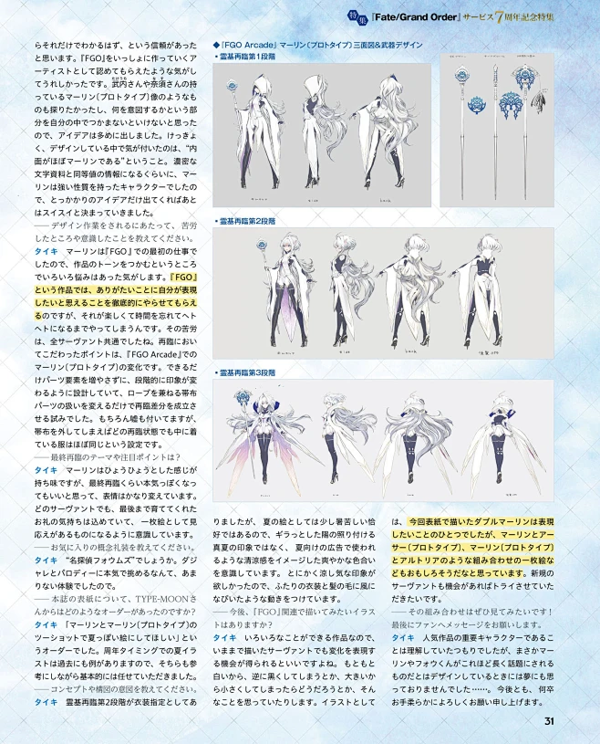 タイキ(taiki) 阿瓦隆女士(FGO)、梅林Prototype(街机FGO) 相关插图-花瓣网