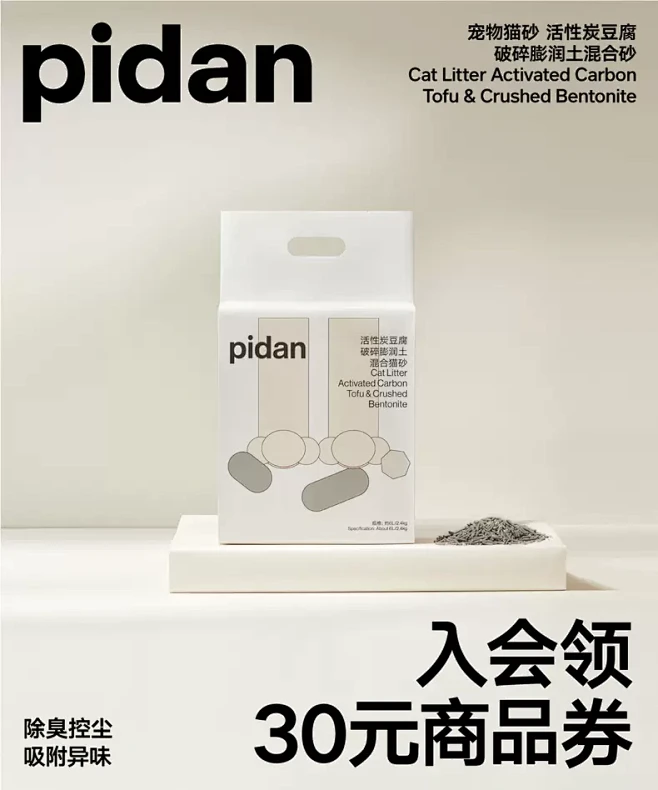 pidan旗舰店