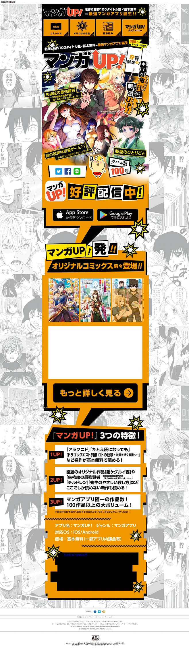 マンガUP！ | SQUARE ENIX-花瓣网