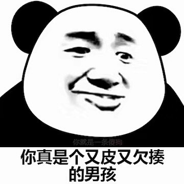 #熊猫头表情包#-花瓣网