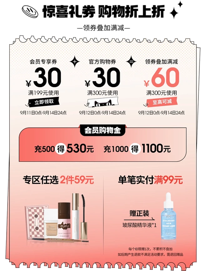 稚优泉化妆品旗舰店-花瓣网