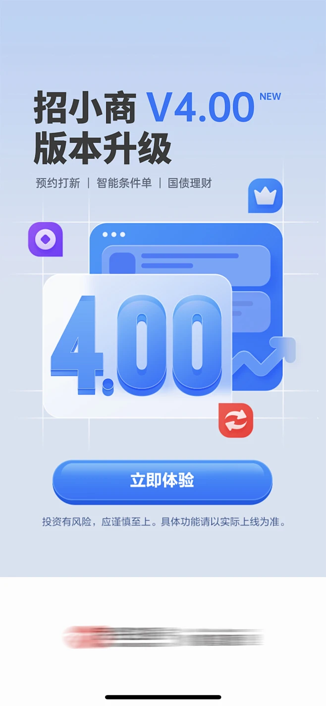 金融基金app开屏页-志设网-zs9.com-花瓣网