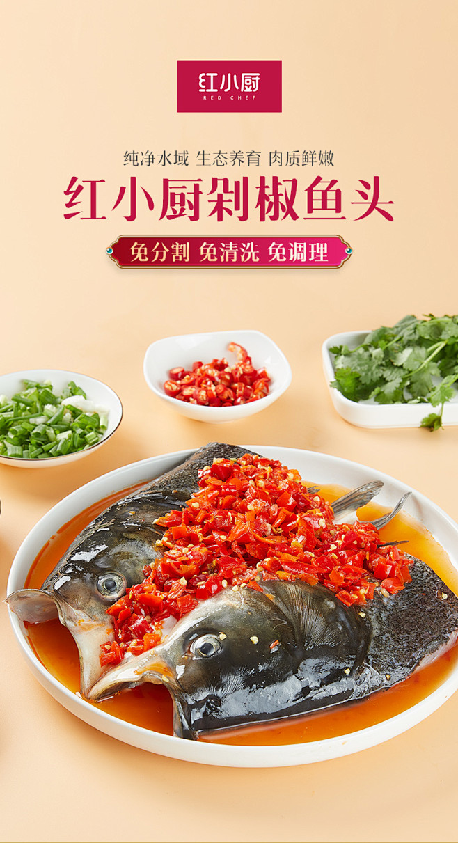 【买1送1_共2袋】红小厨剁椒鱼头麻辣半成品白鲢新鲜冷冻海鲜620g-tmall.com天猫-花瓣网