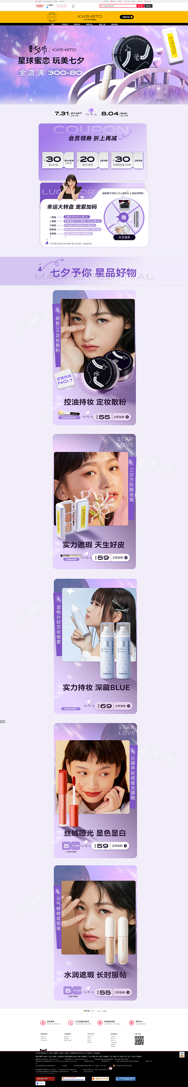 首页-kato旗舰店-天猫Tmall