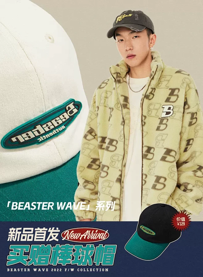 beaster官方旗舰店-花瓣网