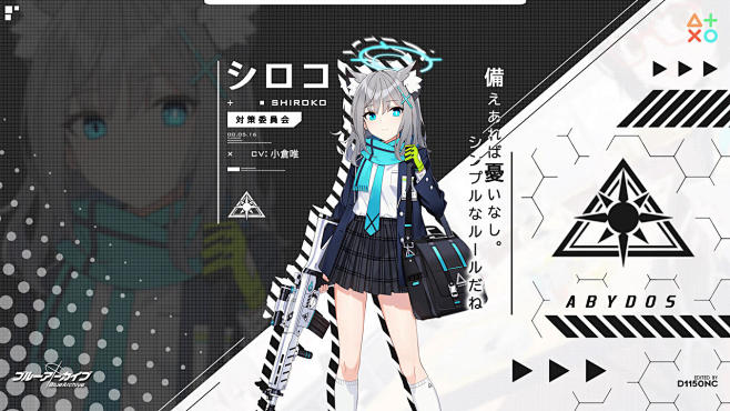 Shiroko Blue Archive Wallpaper Desktop