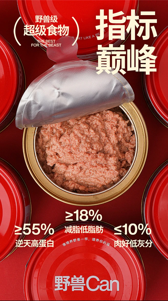 尾巴生活野兽can811生骨肉100g*8罐主食罐猫罐头零食猫咪成幼猫-tmall.com锟斤拷猫-花瓣网