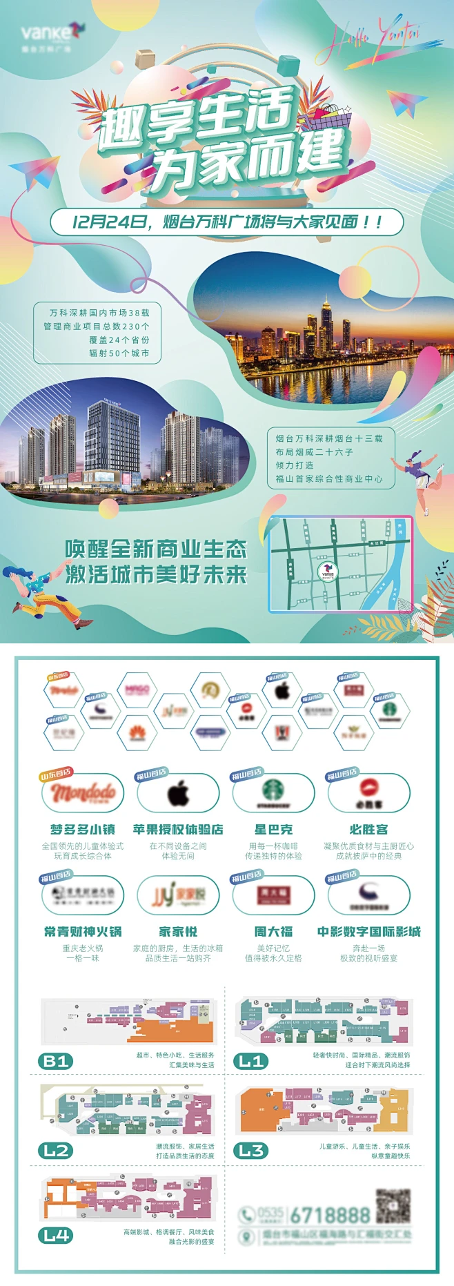 商场开业DM单页-志设网-zs9.com-花瓣网