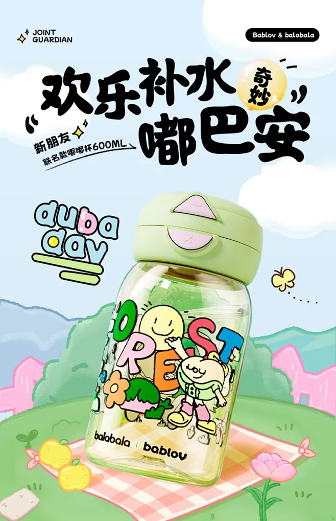 bablov水杯女生高颜值夏天大容量ppsu吸管杯塑料水壶儿童便携杯子-tmall.com天猫-花瓣网