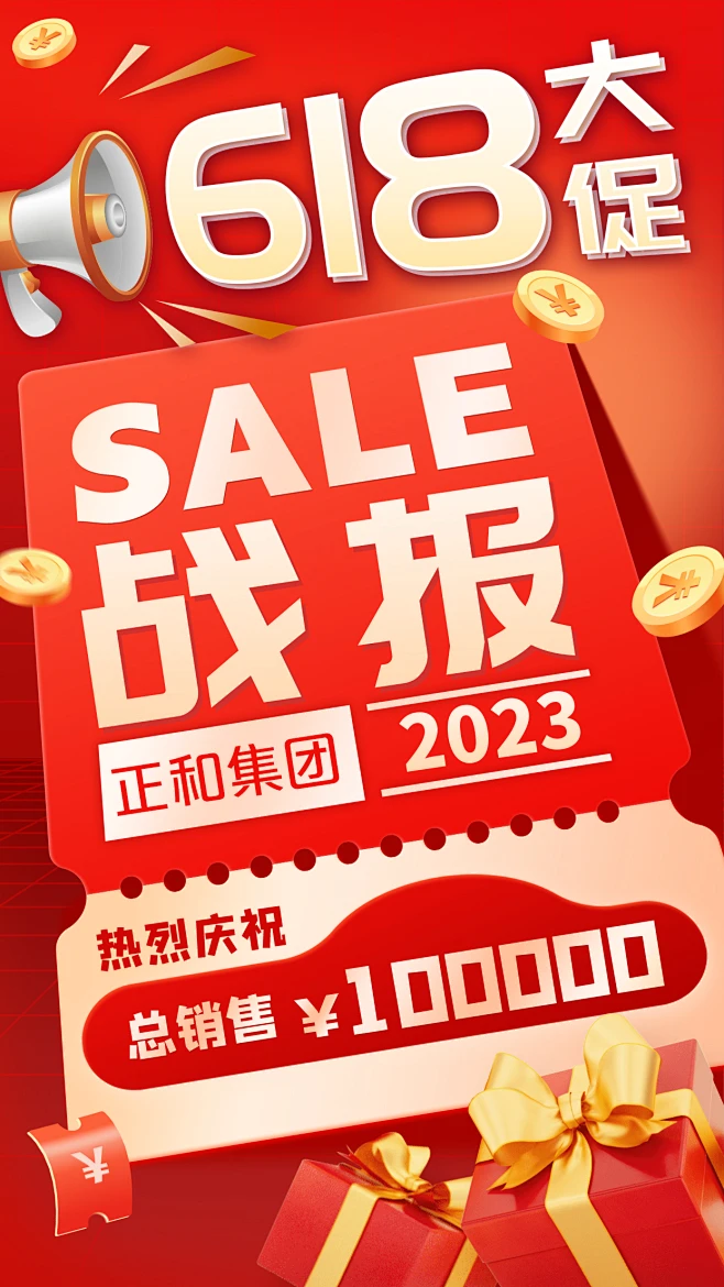 618促销喜报宣传海报-花瓣网