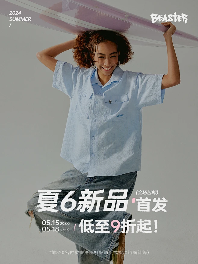 beaster官方旗舰店-花瓣网