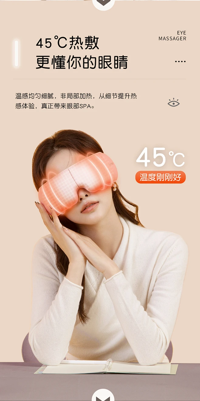 果实健康眼部按摩仪热敷眼罩缓解眼睛按摩器疲劳护眼-tmall.com天猫-花瓣网