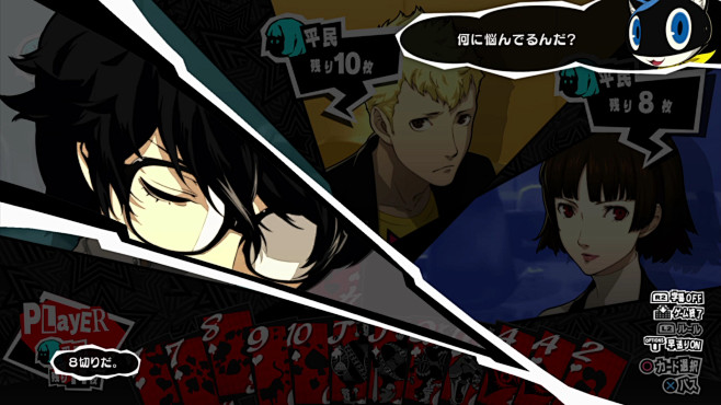 P5宫殿玩法