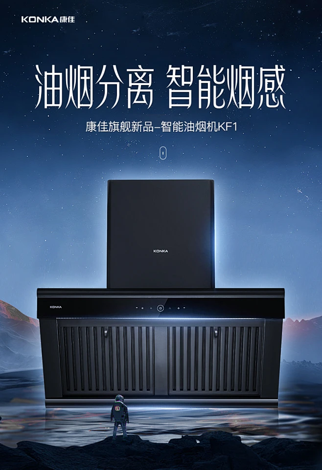 【康佳CXW-288-KF1】康佳（KONKA）抽油烟机家用 油烟分离网侧吸大吸力吸油烟机 免清洗 智能烟感 语音播报 挥手控制 CXW-288-KF1【行情 报价 价格 评测】-京东-花瓣网