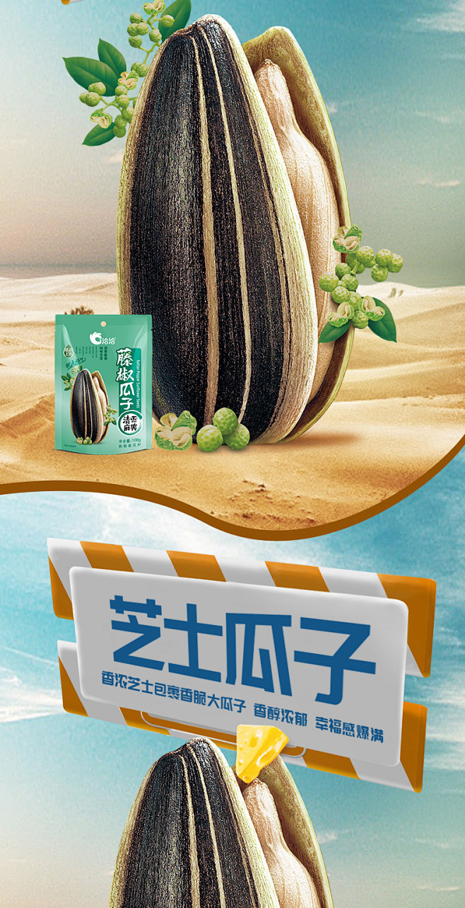 洽洽藤椒瓜子恰恰焦糖山核桃口味芝士葵花籽零食休闲炒货108g*5袋-tmall.com天猫-花瓣网