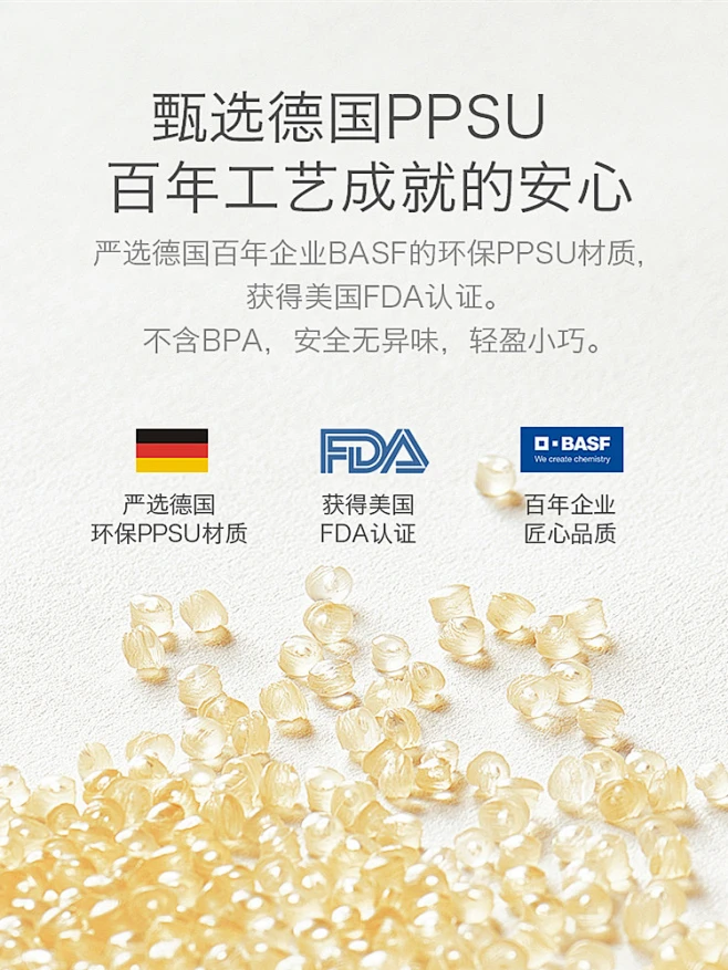 PPSU材质-花瓣网