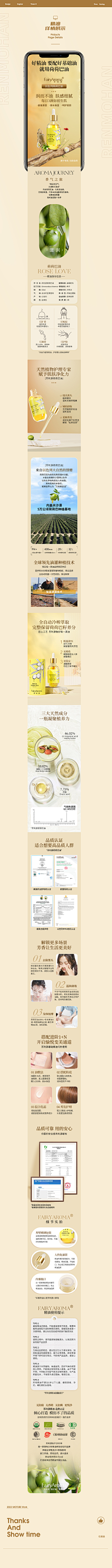 护肤详情页-花瓣网|陪你做生活的设计师 | 滋润肤旗舰店官方正品-tmall.com天猫