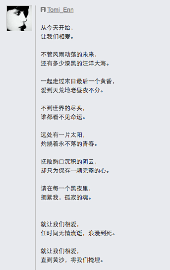 就让我们相爱 -- Ti Amero 意大利语经典 IL DIVO的Ti amero(我依然爱你)