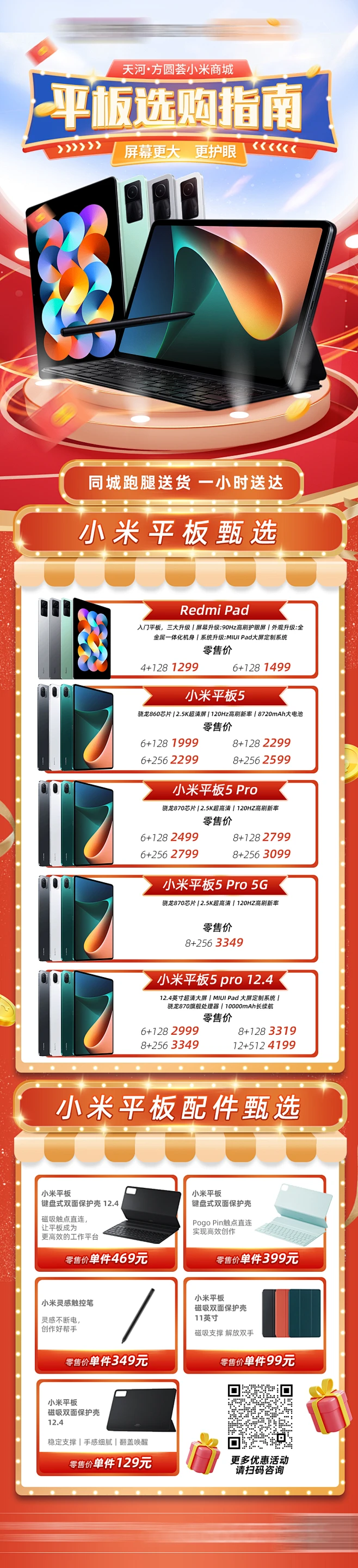 电子产品商超海报3c-志设网-zs9.com-花瓣网