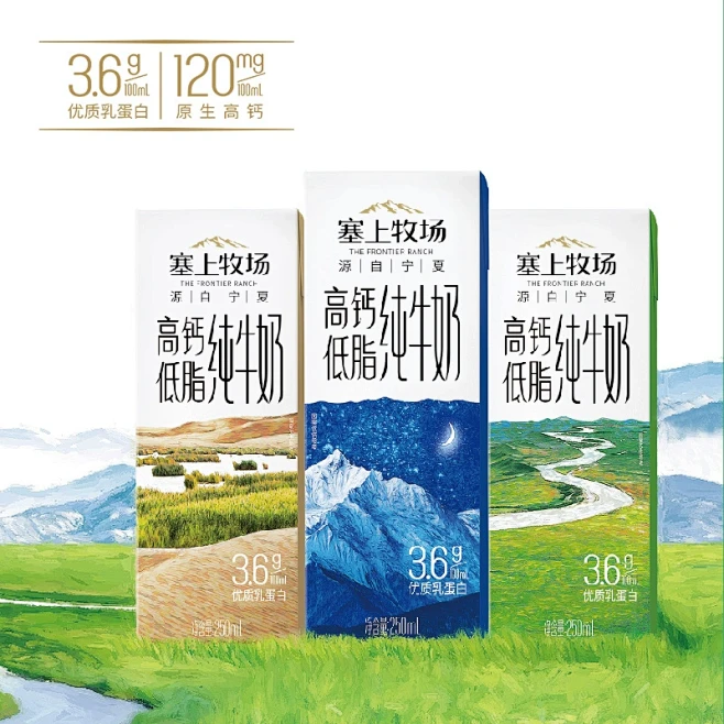 【新升级】夏进塞上牧场高钙低脂纯牛奶250ml*12盒3.6g乳蛋白礼盒-tmall.com天猫-花瓣网