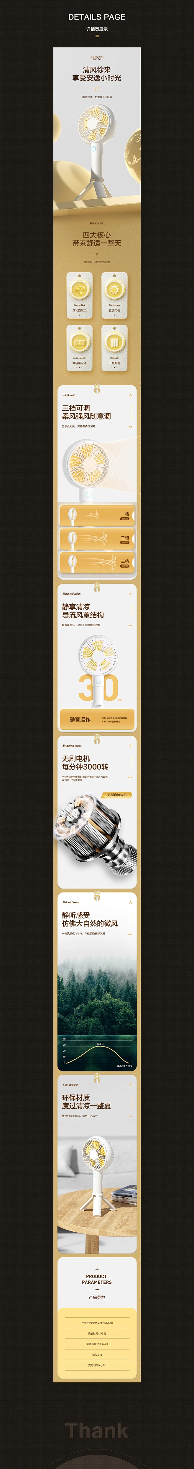 详情页合集 X 4_雷文杰_【68Design】-花瓣网