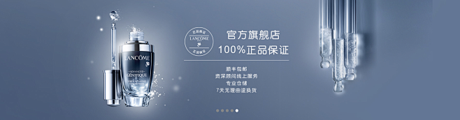 Lancome兰蔻 化妆品海报