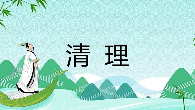 0601-清理-图-07-dqy