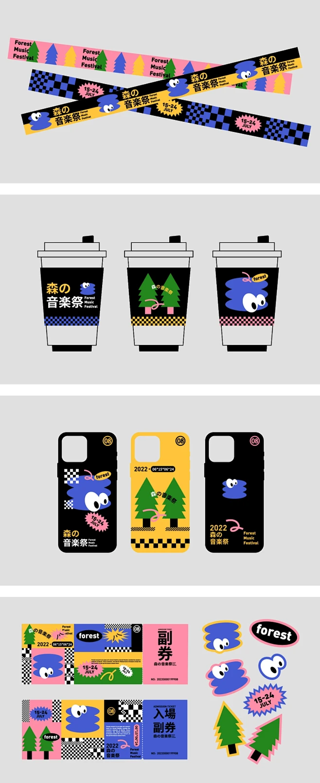 森的音乐节主题KV设计_阿墉_【68Design】-花瓣网