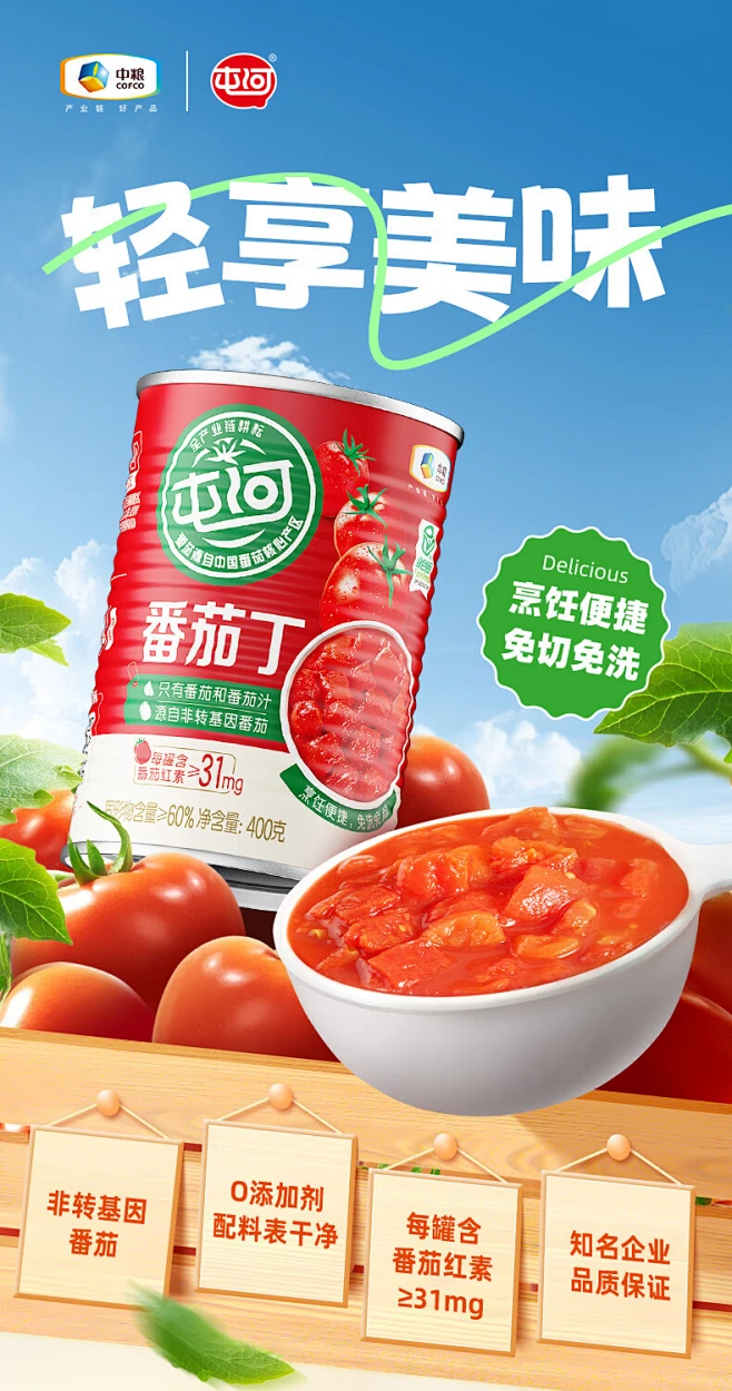 【屯河屯河番茄丁390g*6罐】屯河 番茄丁400g*6 0添加剂番茄水果罐头西红柿番茄酱预制菜 中粮出品【行情 报价 价格 评测】-京东-花瓣网