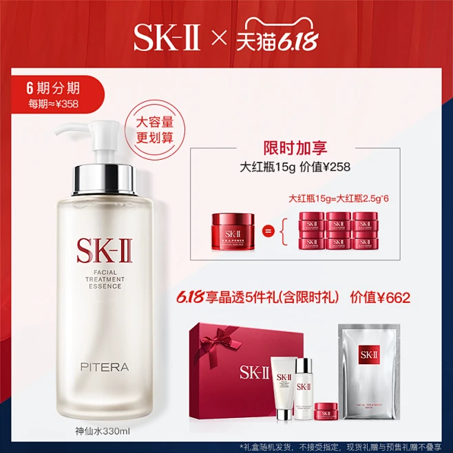 skii 618活动主图-花瓣网