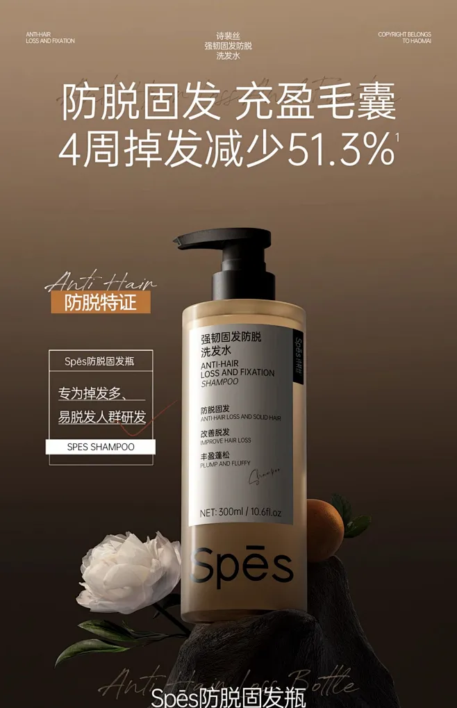 Spes诗裴丝防脱洗发水固发强韧防断发丰盈控油蓬松洗发露正品男女-tmall.com天猫-花瓣网
