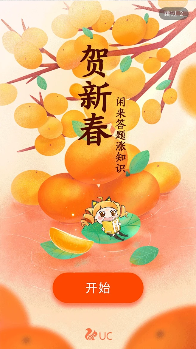 UC【闪屏 欢迎页】@ANNRAY!-花瓣网