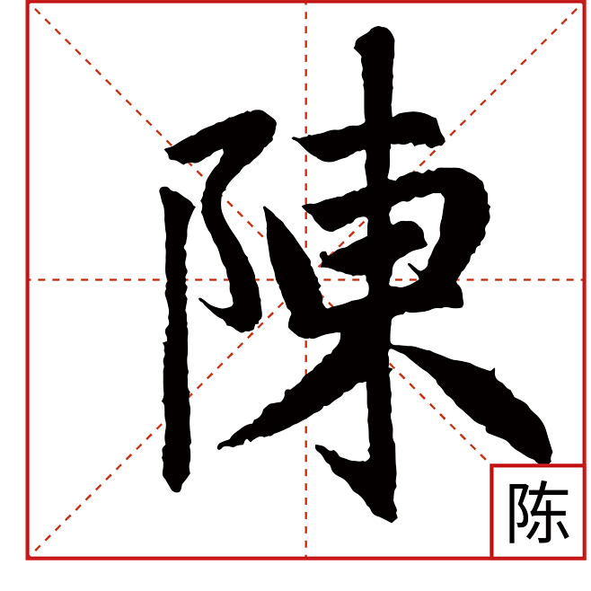 赵孟頫主图+-356