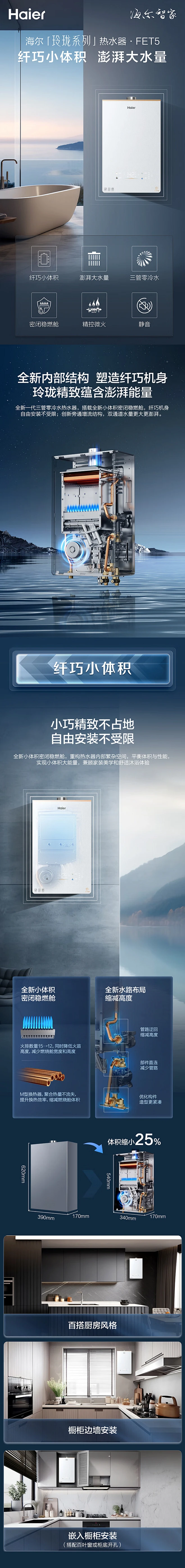 海尔燃气热水器16升密闭稳燃舱三管零冷水玻璃面板FET5【图片 价格 品牌 报价】-京东-花瓣网