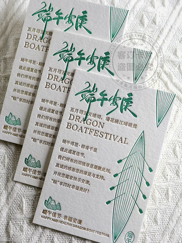 端午节贺卡 - 小红书搜索-花瓣网