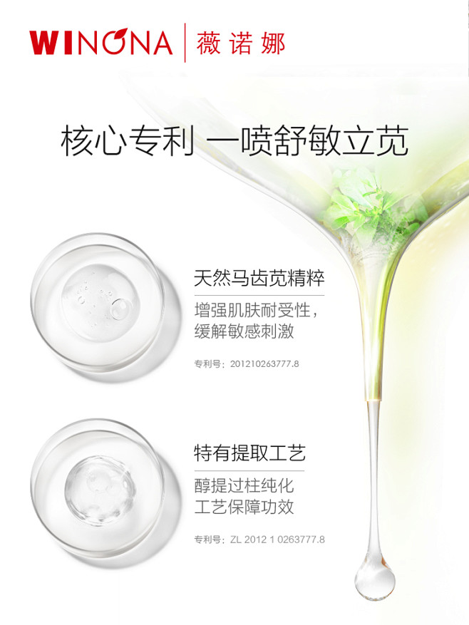 薇诺娜马齿苋舒缓保湿喷雾150ml 敏感肌修护补水爽肤水化妆水正品-tmall.com天猫