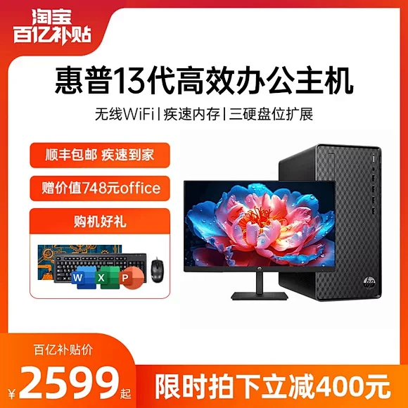 百亿补贴电脑_淘宝搜索-花瓣网