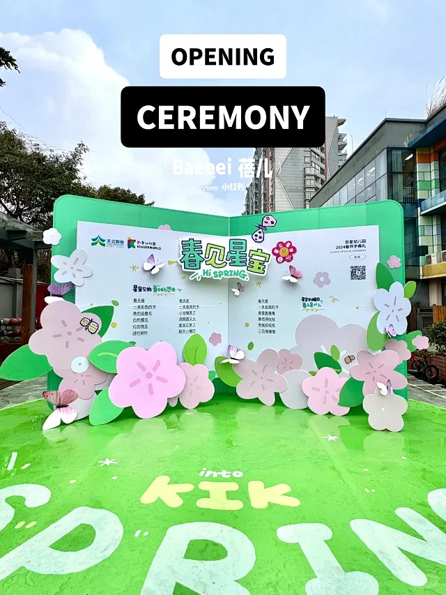 幼儿园户外舞台 - 小红书搜索-花瓣网