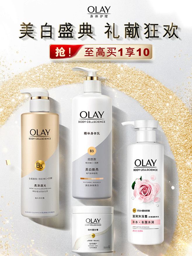 OLAY-D11-KV-FINAL-去掉双十一