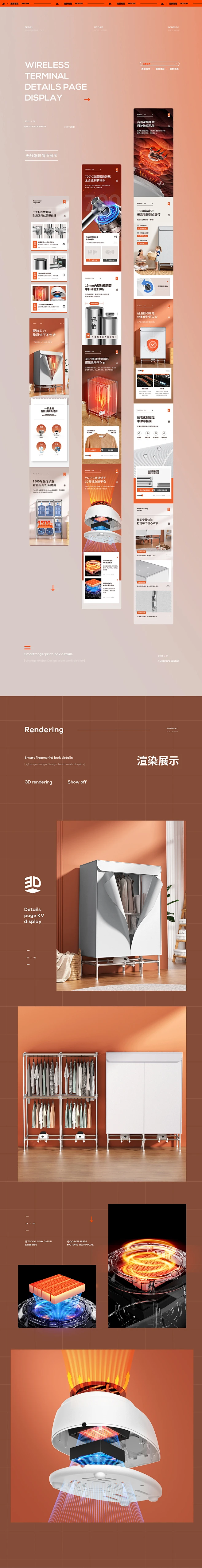 X3详情页合集 割草机｜商用台秤｜烘干衣柜 详情全案_殷剑超_【68Design】-花瓣网