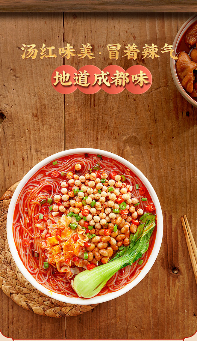 白家陈记 袋装方便粉丝辣味肥肠粉丝108g *9袋 非油炸酸辣粉详情@小_琪