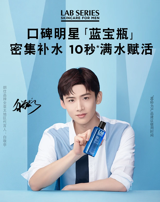 【白敬亭同款】LAB SERIES朗仕蓝宝瓶男士专用护肤品爽肤水补水-tmall.com天猫-花瓣网